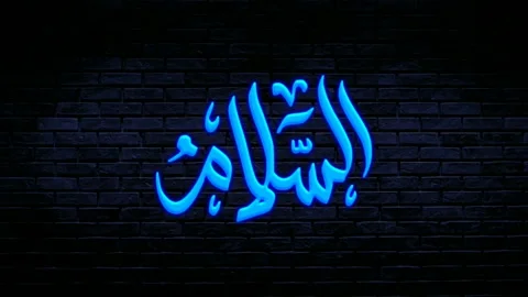 Neon Arabic calligraphy animation motion... | Stock Video | Pond5