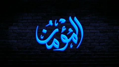 Neon Arabic calligraphy animation motion... | Stock Video | Pond5