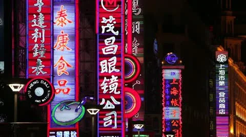 Neon Signs Shanghai Stock Video Footage | Royalty Free Neon Signs ...