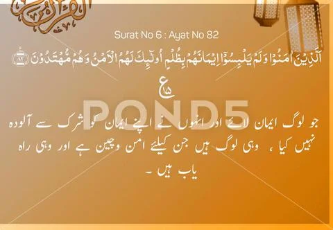 Quran Verse in Arabic english urdu Illustration #157755928