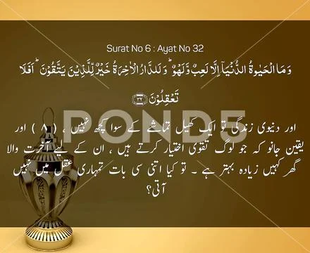Quran Verse in Arabic english urdu ~ Clip Art #157757435