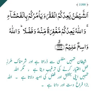 Quran Illustrations ~ Stock Quran Vectors & Clip Art | Page 8