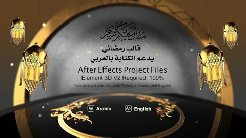 Ramadan Package ~ After Effects Project #236345558 | Pond5