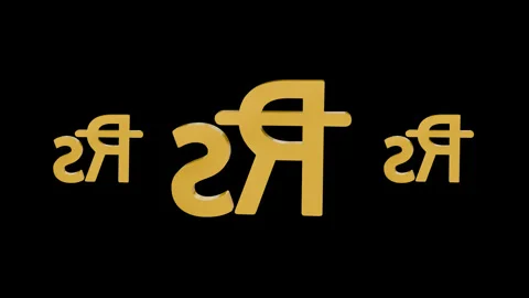 Rs 3D Pakistan Currency Symbol icon loop... | Stock Video | Pond5