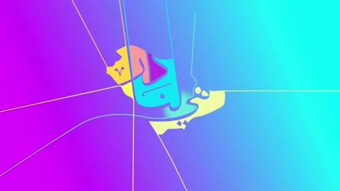 Saudi Arabia National Day Logo Animation... | Stock Video | Pond5