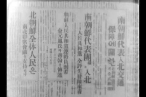 Scene of Korean newspaper article - 1948 | Stock Video | Pond5