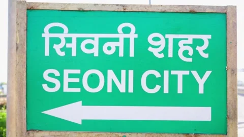 Seoni City Entry Sign Board Hoarding | Stock Video | Pond5