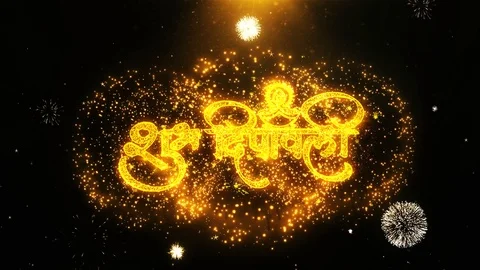 shubh diwali Hindi Wishes Greetings card... | Stock Video | Pond5