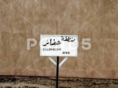 Photograph: A sign board in Arabic and English languages, Translation ...