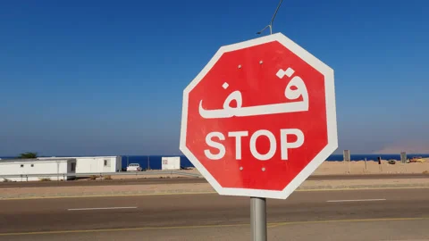 Stop Sign with Arabic Letters in front o... | Stock Video | Pond5
