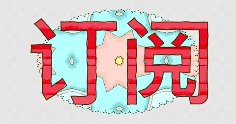 No Sign Drawing Stock Videos – Royalty-Free HD & 4K Videos | Page 6