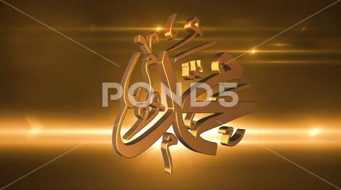 Symbol of Prophet Muhammad in 3D Gold color: Royalty Free #159224886