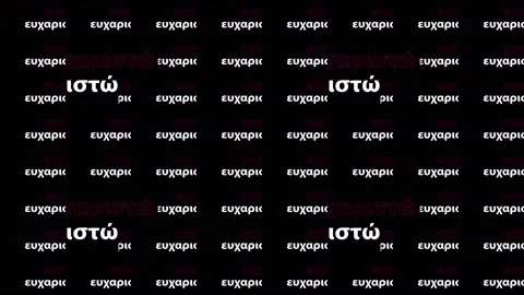 Greek Font Stock Video Footage | Royalty Free Greek Font Videos | Pond5