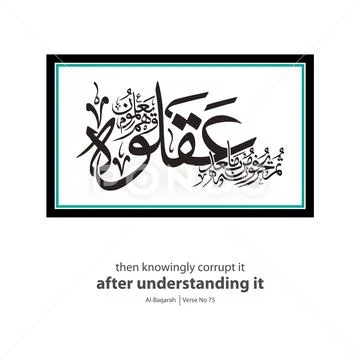 Then knowingly corrupt it after understanding it: Royalty Free #260628098