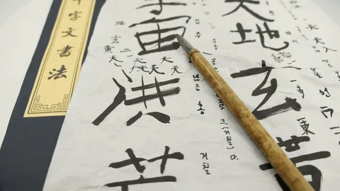 Thousand Character Classic / Chinese Poe... | Stock Video | Pond5