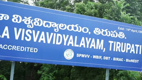 Tirupati University Sign Board | Stock Video | Pond5