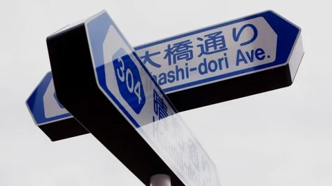 Tokyo Japan Traffic Sign on Crossroad of... | Stock Video | Pond5