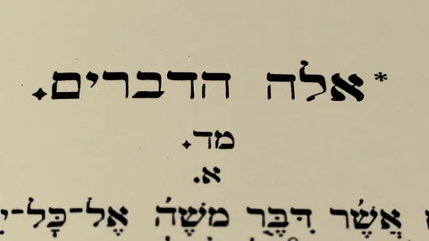 Hebrew Letters Stock Footage ~ Royalty Free Stock Videos | Pond5